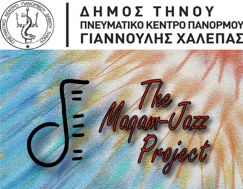 Jazz βραδια στην πλατεία του Πύργου Τήνου