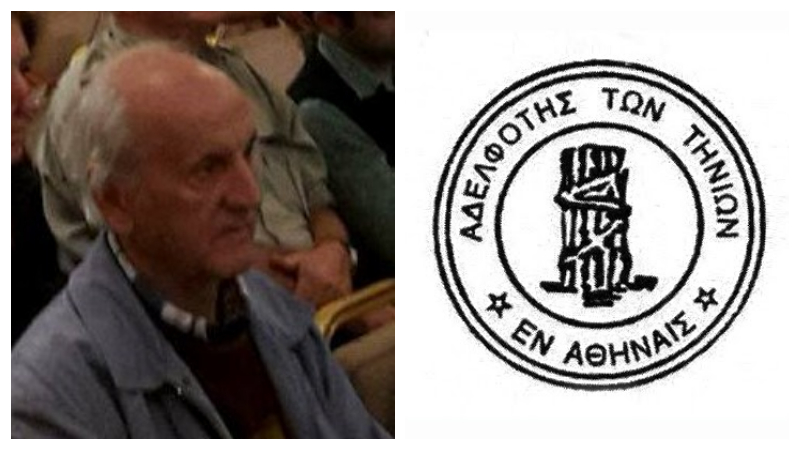 Έφυγε ο Τηνιακός, Γιώργος Αλεξόπουλος - Αποχαιρετιστήριο Αδελφότητας ...
