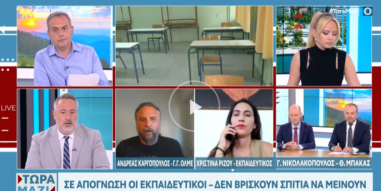 Η νηπιαγωγός και το ζήτημα της στέγασης στην Τήνο