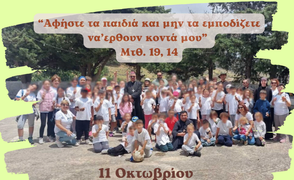Έναρξη του Κατηχητικού έτους στην Τήνο